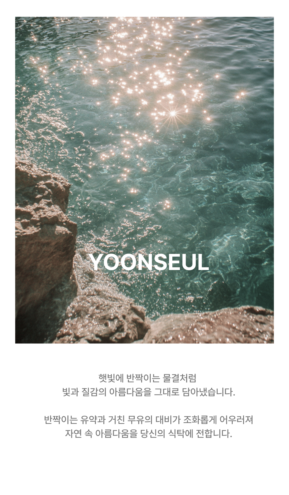 [리퍼브] [예약판매] 윤슬 밥그릇 1P - 감도 깊은 취향 셀렉트샵 29CM