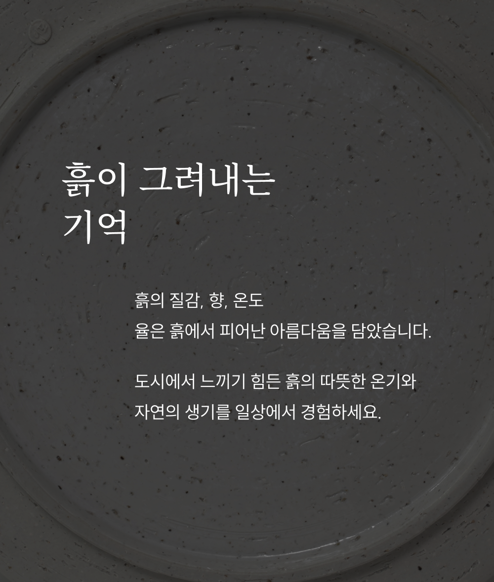 [리퍼브] 율 접시(소) 1P - 감도 깊은 취향 셀렉트샵 29CM