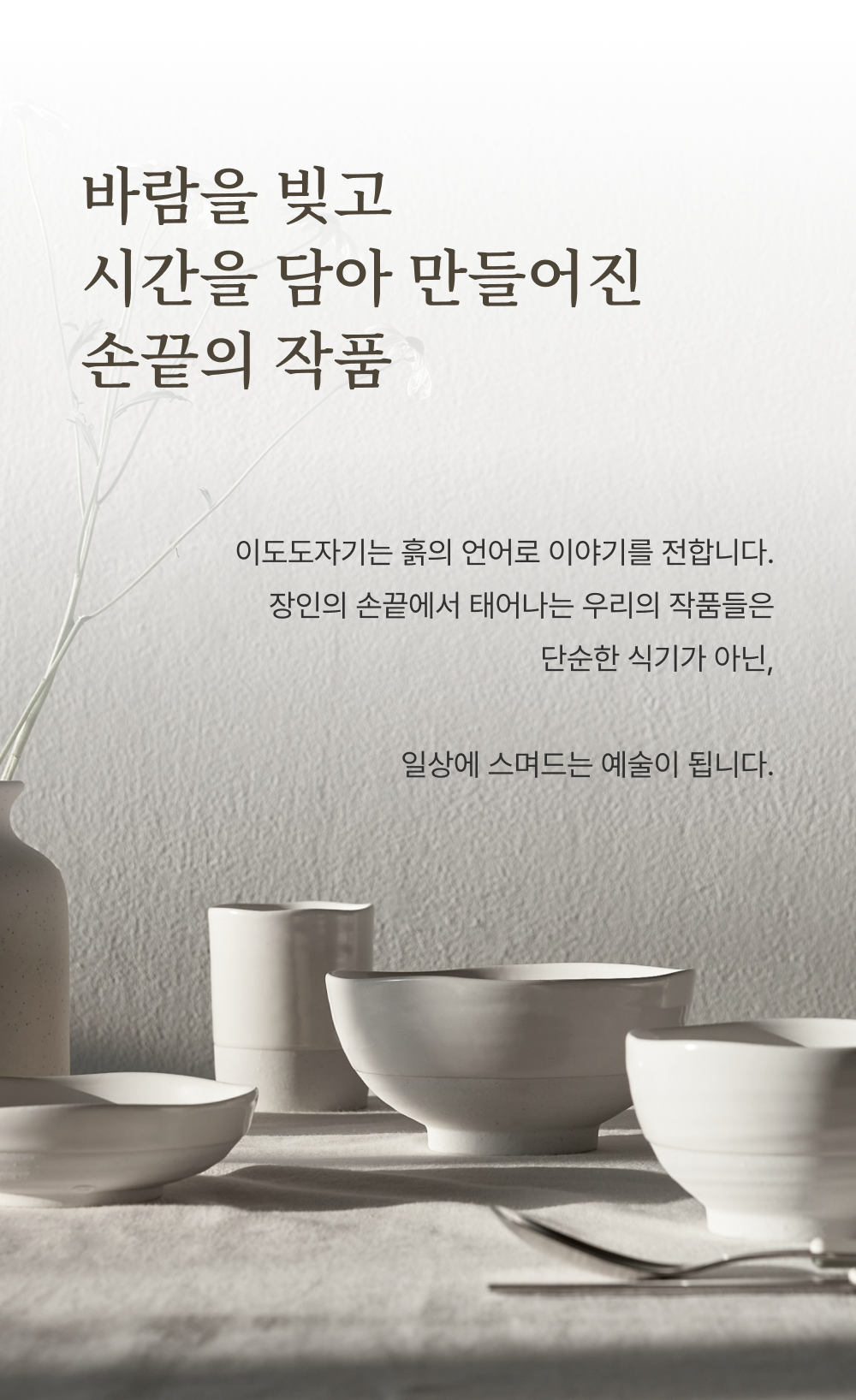 [리퍼브] 율 접시(소) 1P - 감도 깊은 취향 셀렉트샵 29CM